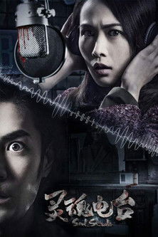 Soul Studio Cast and Crew - ActorAgeCheck