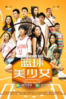 Basketball Girl Cast and Crew - ActorAgeCheck