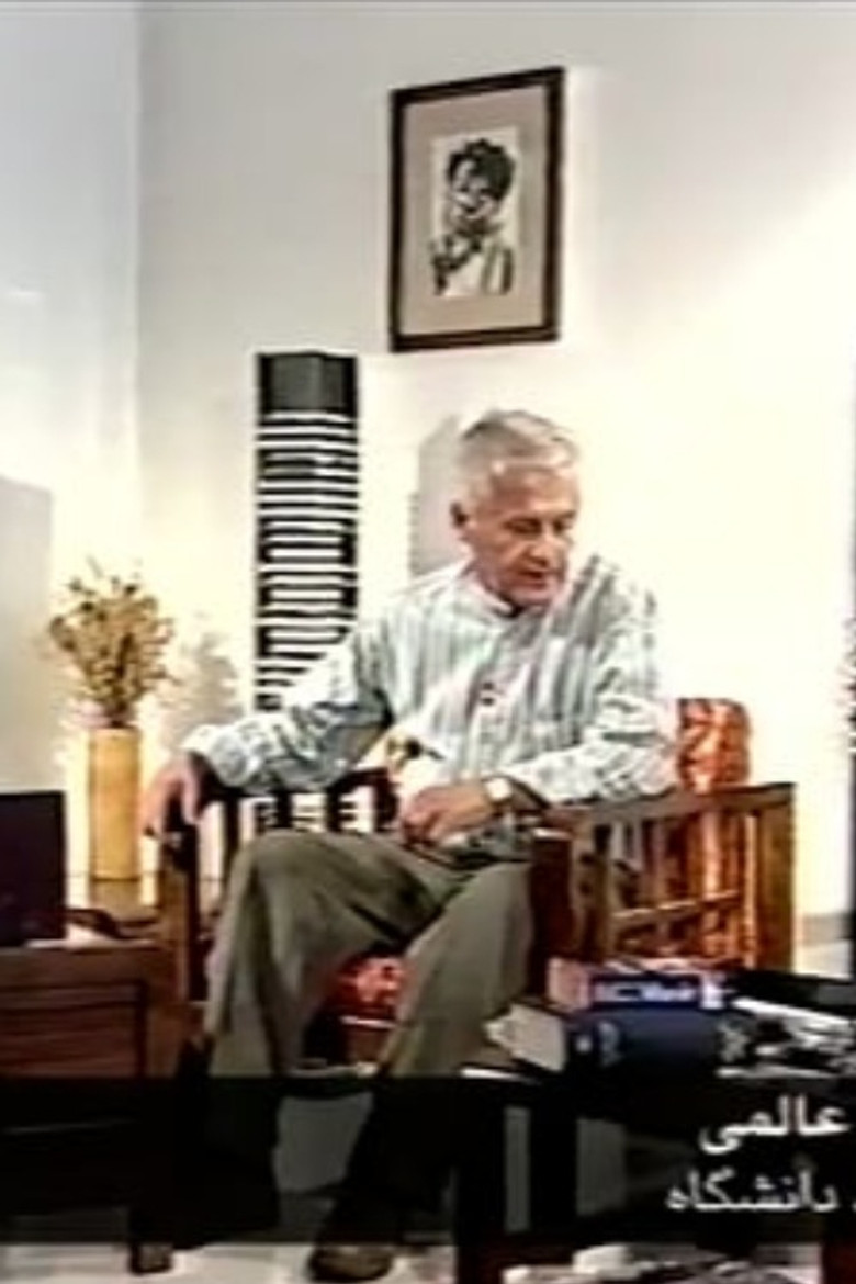 A Season for Cinema: Iranian music and film music Cast and Crew ...